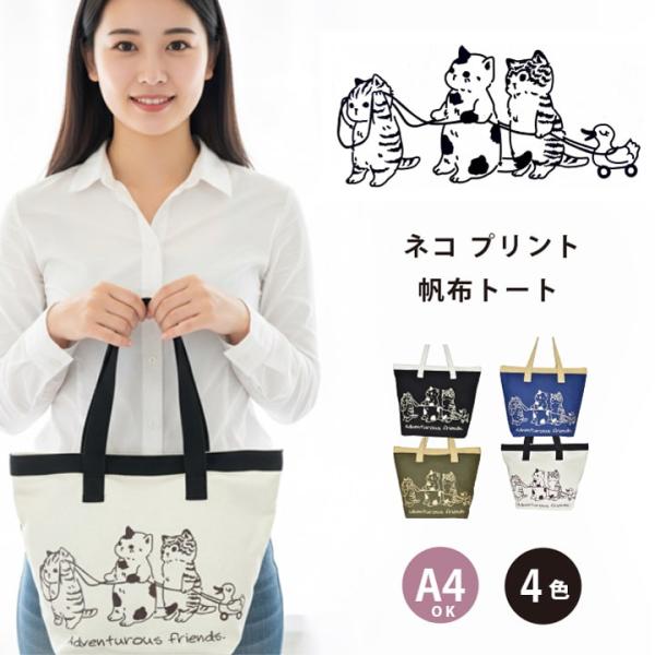 サイズ：縦約35cm×横約45cm（上部）×マチ約17cm（画像計測）素材：本体/帆布（キャンバス）　内装/ポリエステル系ライニング仕様：ファスナー開閉、内ポケット×1、持ち手約肩掛け可、A4対応、自立しやすいマチ重さ：約420g（個体差あ...