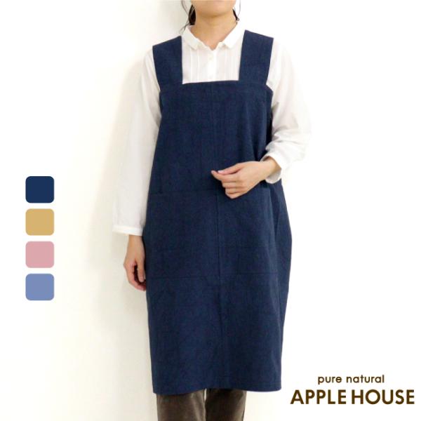 アップルハウスの定番「マヨネーズエプロン」がリバイバルしました。少し凹凸のある固めの生地で、重みがあります。使い込むほど体に馴染み、丈夫で長持ちします。男性や、妊婦さんも包み込む大きなサイズが特徴です。 素材と寸法素材 綿１００%丈 １００...