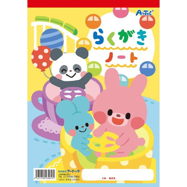 必ず商品説明をご覧ください。アプリなどは「さらに表示する」からご覧いただけます。