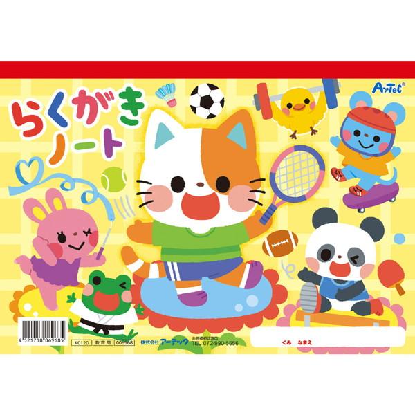 必ず商品説明をご覧ください。アプリなどは「さらに表示する」からご覧いただけます。