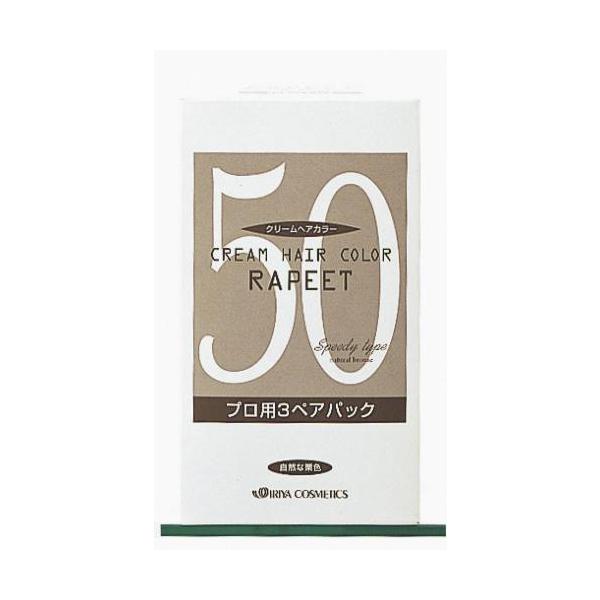 【商品説明】好きなところへ好きなだけ 短時間で染まり、臭いも気にならないヘアカラー。クリームタイプなので部分染めやリタッチに適しています。【商品仕様】●イリヤ ラピート クリームヘアカラー (50) 自然な栗色●内容：1剤(60g×3本)+...