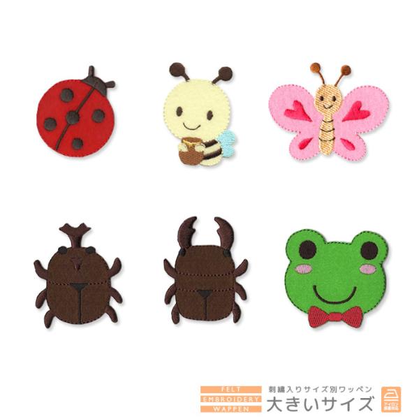 入園・入学準備に★温かみのあるフェルト地に刺繍を施した当店オリジナルのワッペン。存在感のある約5cm大程の大きさで、お子様の持ち物にマークとして貼り付けたりはもちろん、ハンドメイド作品のパーツ材料としてもお使いいただけます。裏面はアイロンの...