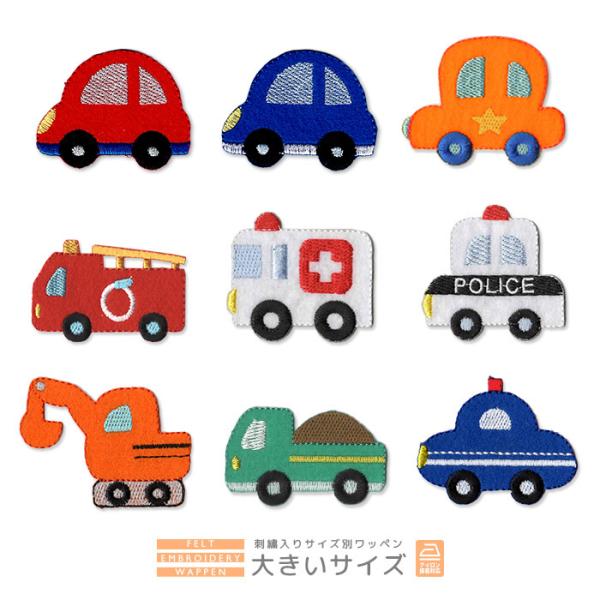 入園・入学準備に★温かみのあるフェルト地に刺繍を施した当店オリジナルのワッペン。存在感のある約5cm大程の大きさで、お子様の持ち物にマークとして貼り付けたりはもちろん、ハンドメイド作品のパーツ材料としてもお使いいただけます。裏面はアイロンの...