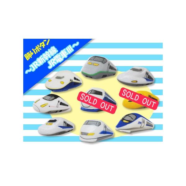 入園入学準備に！幅広い世代のファンの多い、JRの新幹線・電車ボタン。かっこいいそのデザインは、ワンポイントに最適！ボタンを変えるだけでも印象ががらりと変わるから、カスタマイズ初心者さんにもおすすめです◎