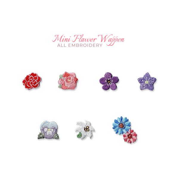 ワンポイントにピッタリな小さなお花のワッペン。ふんわりとしたパステル調の色合いで大人も楽しめる落ち着いたデザインが◎裏面はアイロン接着対応で簡単に貼り付けOK！花 フラワー カーネーション バラ ばら 薔薇 すみれ スミレ 菫 キキョウ き...