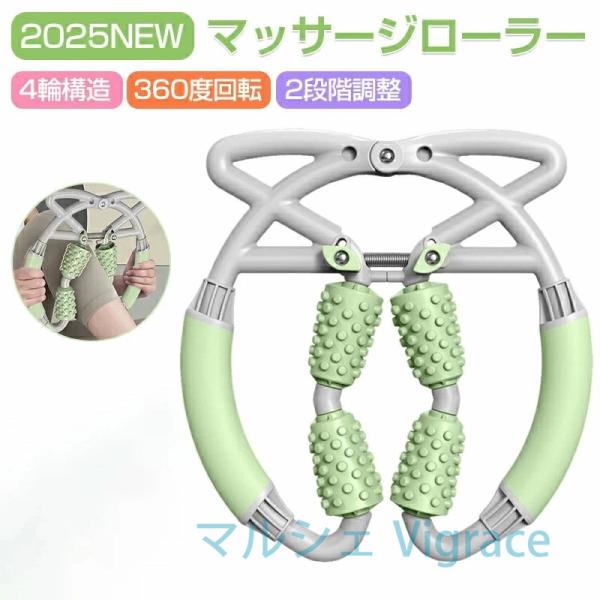 挟む式筋膜ローラー リング型ツボ刺激 リンパケア ギフト対応型 力調整機能付き 下半身ケア ふくらはぎ 臀部用