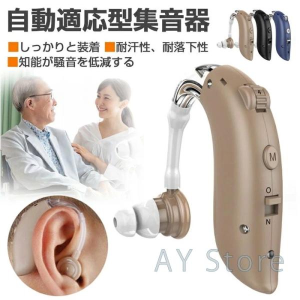 【商品情報】▼--------------------------------商品名：集音器素材：ABS樹脂（本体）、シリコン（イヤーピース）【商品特徴】▼--------------------------------循環充電、永続的使用...