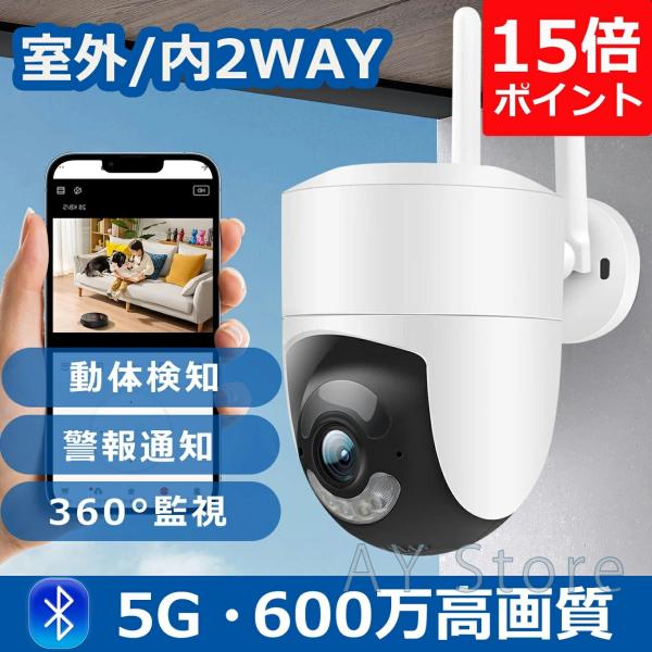 【商品情報】▼--------------------------------型番：LHCAM-01製品サイズ：86? x 86 x 116 mm製品重量：260g解像度：3200*1800ｐWIFI：2.4G/5G WIFIペアリング方法...