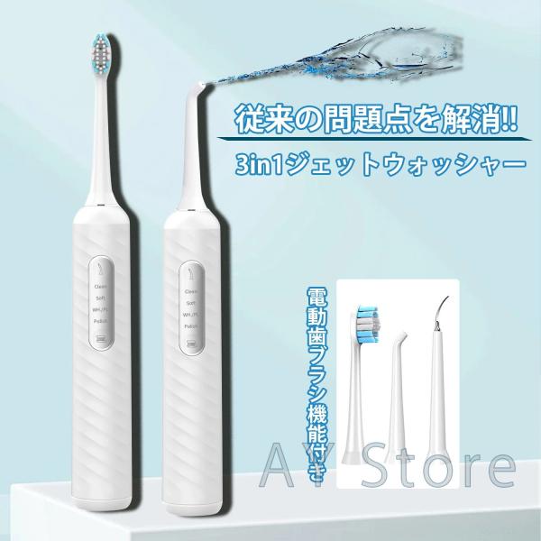 【商品情報】▼--------------------------------商品名：口腔洗浄器本体重量：約144g本体サイズ：約5*21.5cm電源：DC 5V/0.4A最大消費電力：7.6W充電口：Type-C使用電池：2000mAhリ...