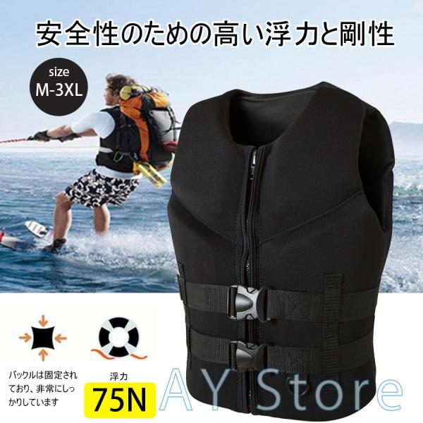 【商品情報】▼--------------------------------カラー: ブラックサイズ: M L XL 2XL 3XL素材: ネオプレン詰め物：EPEコットン浮力：75ニュートン（約7.65kg相当）