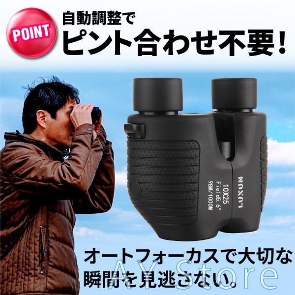 【商品情報】▼--------------------------------カラー： ブラックピント調整：フリーフォーカス仕様倍率：10倍口径：25mm防振 防水仕様【商品特徴】▼-----------------------------...
