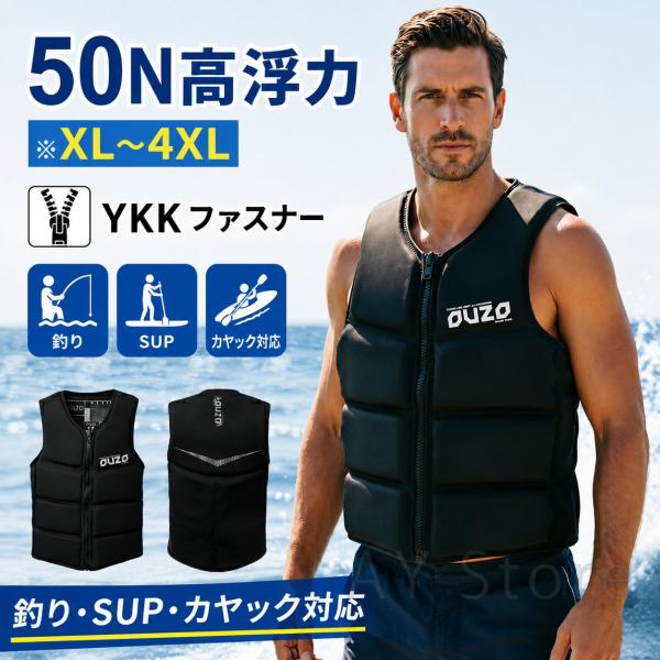【商品紹介】▼漂流サーフィン水泳など、ウォータースポーツ全般に対応する大人用浮力ベストです。安定した大浮力で体をしっかりサポートし、万が一の際も安心です。【特徴】▼【大浮力PVC 充填綿】PVC 充填綿を採用し、高い浮力を実現。水に浮かぶ力...