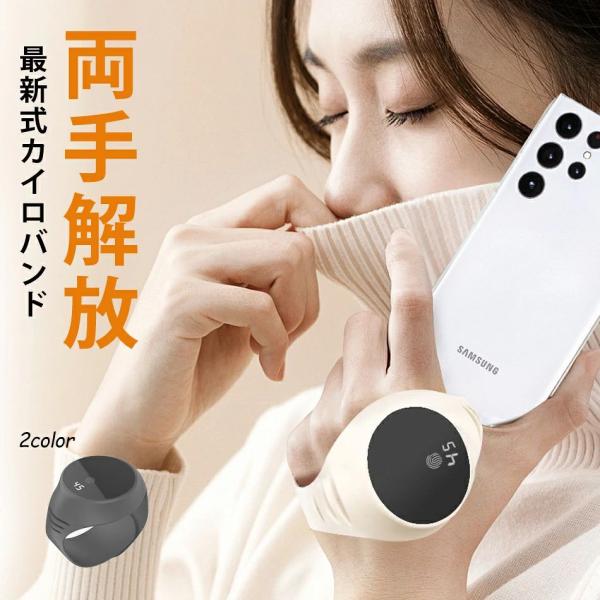 商品特徴  【マグネット式・革新的な分離式デザイン】2024年冬、革新的なマグネット式分離型充電式カイロが登場しました発熱面積が96.8％に増加し、効率が大幅に向上しています。強力な磁石を内蔵しており、別々にして2台のカイロとして使えだけで...