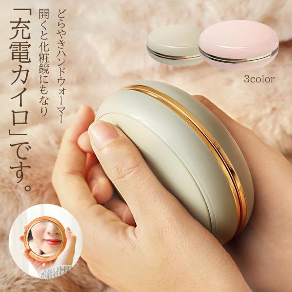 商品特徴  【2階段温度調節】 温度調節機能を搭載し、低温モード：45-50℃、高温モード：50-55℃。2段階があり、寒さによって、温度を気軽にご調整でき、寒い冬に手足を温めてくれ、暖かさをもたらします。 【両面急速発熱】 充電式カイロは...