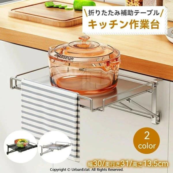 商品名  キッチン作業台  商品説明 キッチン作業台は、折りたたみ式で省スペース設計のため、限られたスペースを有効に活用できます。ステンレス製の収納ラックは耐久性があり、キッチンやオフィス、バスルームでの使用に最適です。タオルハンガー付きで...