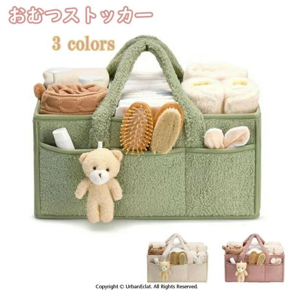 &amp;quot;おむつストッカー より丈夫より安心 オムツ収納ケース 折りたたみ 収納ボックス ベビー用品収納バッグ オムツストッカー カゴ バスケット 出産祝い 出産準備ー車載旅行用収納バック赤ちゃん おもちゃ 小物入&amp;quo...