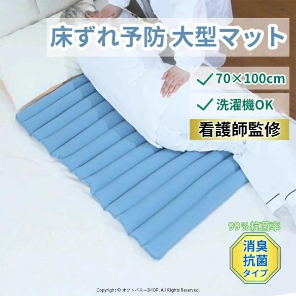 【送料無料】床ずれ防止マット 褥瘡予防 マット 床ずれ 防止 マット 床ずれ防止 マット 介護 ベッド 体 床ずれ予防 大型マット 抗菌 滑り止め クッション 体位保持 床ずれ防止 体位変換 通気 姿勢保持 クッション 圧分散 高齢者 体位...
