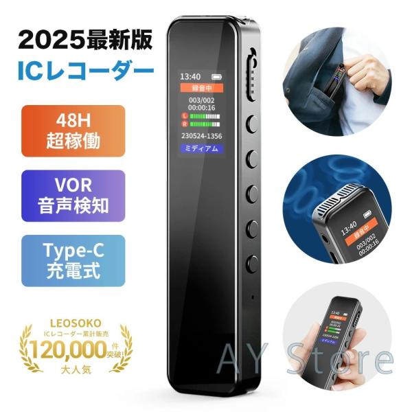 【商品情報】▼--------------------------------品名： 多機能ボイスレコーダー型番： LY-A109サイズ： 97mm × 23mm × 11mm本体重量： 約30gディスプレイ： 液晶ディスプレイ使用時間： ...