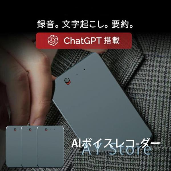 【商品特徴】▼--------------------------------●OpenAIによる高精度文字起こし：58ヵ国語対応の高精度なOpenAI文字起こし機能を利用して、音声データを迅速に文字起こしできます。これにより、誤字や変換ミ...