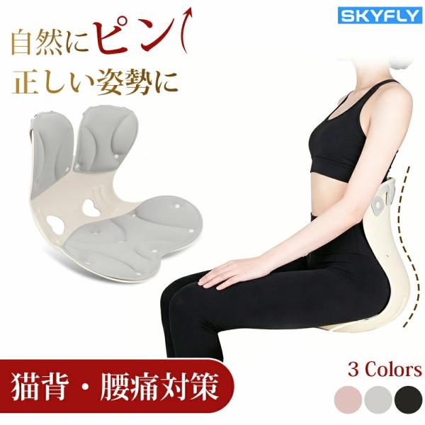 姿勢サポート チェア 椅子 姿勢矯正 骨盤矯正 クッション 姿勢矯正イス 姿勢矯正クッション 骨盤サポートチェア 姿勢矯正 椅子 子供 座椅子 ゆがみ 解消 改善 腰痛 猫背 骨盤矯正 グッズ オフィス 在宅ワーク デスクワーク 姿勢矯正 ...
