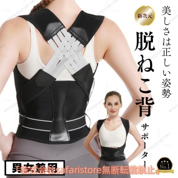 【簡単装着で姿勢改善！猫背矯正ベルトでしっかりホールド】姿勢の悩みを解消するために開発された猫背矯正ベルト。肩や背中をしっかりホールドし、自然な姿勢を簡単にサポートします。装着タイプで、忙しい朝や外出先でもさっと着けられるため、毎日の習慣に...
