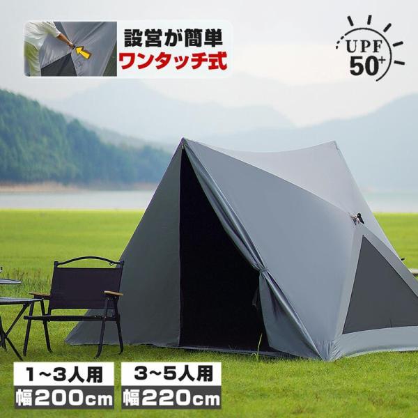 ワンタッチテント ポップアップテント テント フルクローズ ソロキャンプ テント 5人用 4人用 3人用 2人用 1人用 防水 防災 日除け ワンタッチ 遮光 遮熱 折りたたみ 簡易テント 軽量 キャンプ アウトドア 公園 uv加工 紫外線...