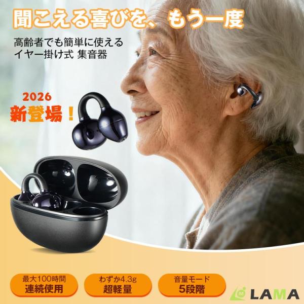 【イヤーカフ構造 × 空気伝導技術】耳穴へ深く挿入しないイヤーカフ構造を採用。 耳に軽く掛けるだけで安定してフィットし、長時間装着しても圧迫感や痛みを感じにくい設計です。 さらに、空気伝導技術により鼓膜へ自然な振動で音を届けます。 密閉型と...