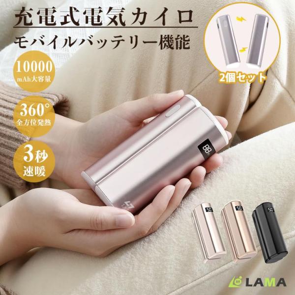 【たっぷり使える大容量10000mAh・MAX14時間使用】10000mAhの大容量バッテリーを搭載しており、最大で14時間の連続使用が可能です。長時間の外出や旅行でも、安心して暖かさを持続できます。頻繁に充電する手間が省け、寒い季節に心強...