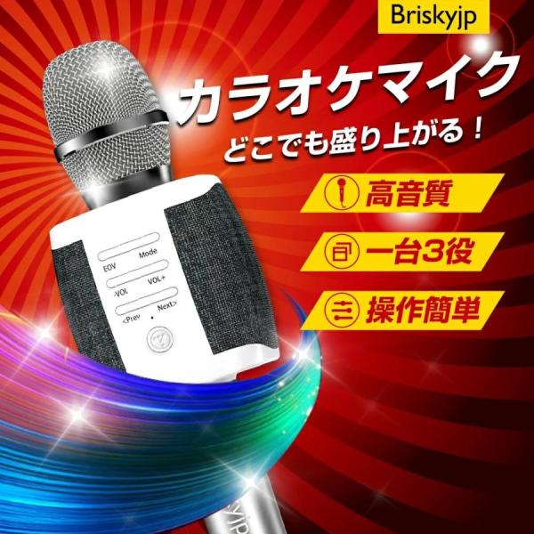 商品仕様・材質：アルミニウム、ABS・充電電圧：DC5V・バッテリー：リチウムポリマー電池 3.7V／1000mAh・充電時間：約2?3時間・連続使用時間：約4?7時間・通信距離：最大約10m（環境により異なります）1台3役 多機能カラオケ...