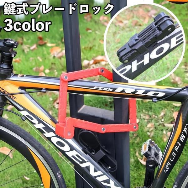 走行時はフレームに装着できる自転車用ブレードロックです。シンプル＆スタイリッシュで格好いいデザインです◎【サイズについて】画像をご参照ください。【カラーについて】生産ロットにより柄の出方や色の濃淡が異なる場合がございます。お使いのモニターや...