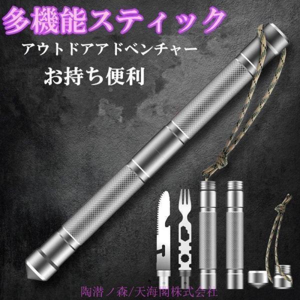 屋外 多機能 護身術スティック ナイフ フォークのセット コンパス フィールド サバイバル ツールカー キャンプ用食器 アウトドア◆材質：合金日付指定の場合・ご注文の際・ご要望の備考欄にご入力ください・或いはメールにて早めにお問い合わせくだ...