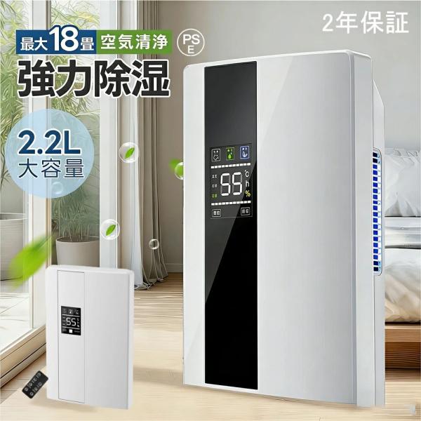 除湿器 除湿機 衣類乾燥 部屋干し 空気清浄機 一体型 省エネ 静音 大容量 タンク  コンパクト 結露 パワフル除湿 強力 湿気対策 部屋干し 小型 部屋干しでもしっかり乾く 衣類乾燥モード付 除湿機 コンプレッサー 除湿器 大容量 タン...