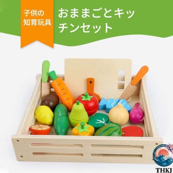 磁石式おままごと果物と野菜セット 子供の知育玩具 おままごとキッチンセット おままごとおもちゃ 果物と野菜セット おままごと果物おもちゃ 面ファスナー おま