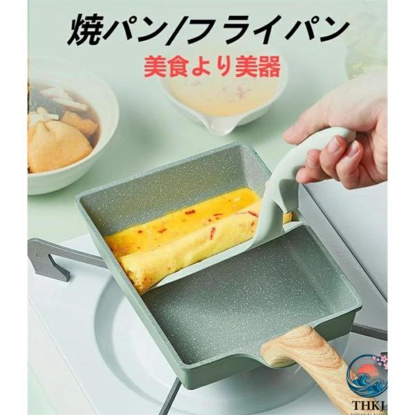 天然麦飯石 IH対応    洗いやすい くっつかない パンケーキ 目玉焼き 玉子焼き器 ミニ 卵焼き器 フライパン  卵焼き フライパン 卵焼き器 ミニ 玉子焼き器 目玉