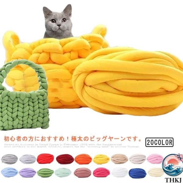 チャンキーニット 極太毛糸 ふわふわ DIY手編み チャンキーヤーン 毛布 ブランケット ペットマット 抱き枕 多機能 編み物 手芸 秋冬糸 防寒対策 洗濯可能 ハンド