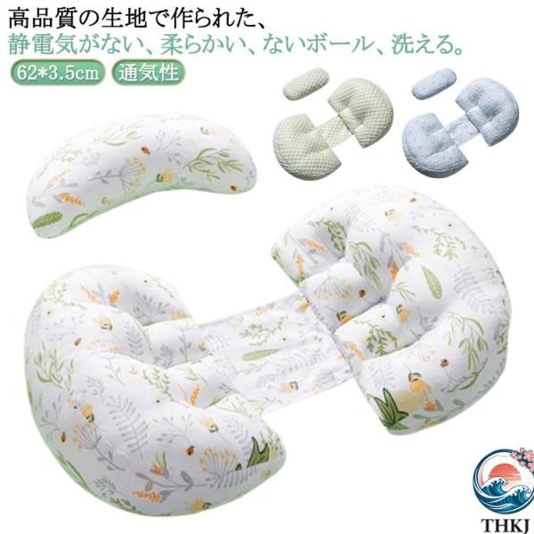 背もたれ枕 授乳クション 筋肉痛対策 腰枕 妊婦枕 快眠グッズ 背もたれ枕 マタニティ 調節可能 体位変換クッション 抱き枕 横向き寝 安眠 快眠 多機能 快眠グッ