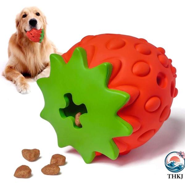 犬おもちゃ 噛む おもちゃ ノーズワーク 柔らかい イチゴ 玩具ボール おやつボール 運動不足やストレス解消 歯清潔 安全 丈夫 大型犬 中型犬 高耐久性食品レベル