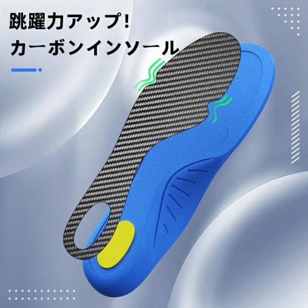 ジャンプ力アップ！カーボンインソール 高反発 衝撃吸収 薄型 軽量 スポーツ用 男女兼用 跳躍力向上 トレーニング ランニング バスケットボール対応 ジャンプ力アップ カーボンインソール 跳躍力向上 衝撃吸収 スポーツ用   【多機能スポー...