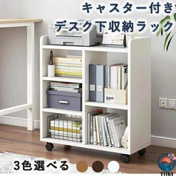 は、プリンターやファックス機などの事務用品を上に置くのに十分な強度を備えています。 1.高品質の材質：プリンタスタンドは高品質の木材材料でできていますが、底部は安定しており、表面は滑らかで、美しく丈夫です。 2.ユニークな設計：多層貯蔵と分...