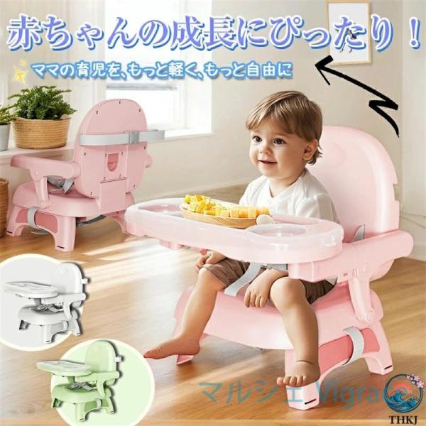 【多機能用途】 赤ちゃんの食卓や椅子としてだけでなく、赤ちゃんのおもちゃのテーブルとしても使用できます。大人の椅子やスツールにしっかりと固定することができ、ダイニングテーブルや椅子が数秒で高くなります。赤ちゃんの安定性を自由に調整でき、母親...