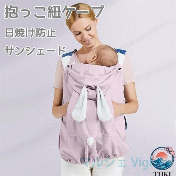 べビーケープ 抱っこ紐 ケープ 撥水加工 雨よけ 日よけ 抱っこ紐 ベビーカー 紫外線対策 雨対策 風 かわいい 出産祝い  カバー 収納袋付 抱っこひも ベビーケー