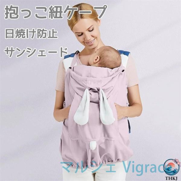 べビーケープ 抱っこ紐 ケープ 撥水加工 雨よけ 日よけ 抱っこ紐 ベビーカー 紫外線対策 雨対策 風 かわいい 出産祝い  カバー 収納袋付 抱っこひも ベビーケー