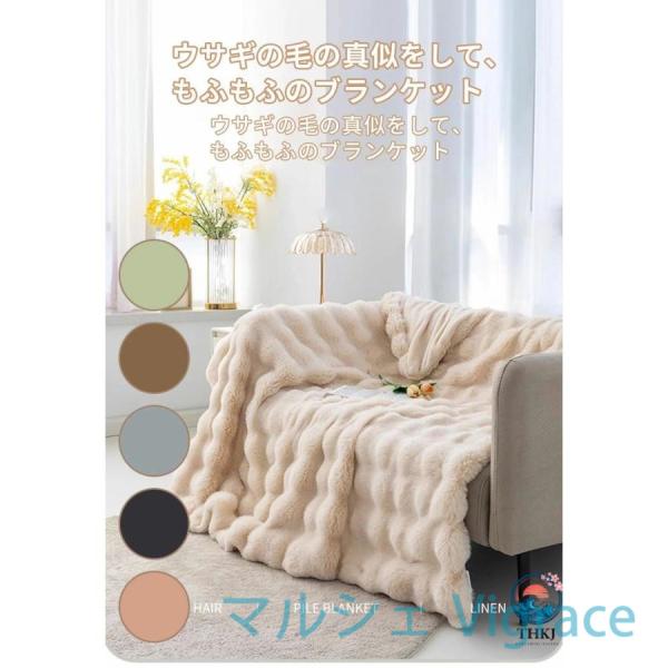 おしゃれなお部屋を演出してくれ、寒い冬でも暖かくお過ごしいただけるブランケットです外側は触り心地も最高なふわふわ生地、内側はスエード調になっているので、快適にお使いいただけます4サイズからお選びいただけるので、用途に合わせてソファでも寝室で...