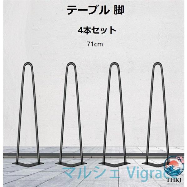 【取付け簡単・安定性抜群】下穴をあけて簡単に取り付けます。4本だから、安定性に優れた。 【耐荷重226kg】頑丈なスチール製で、コーティング加工が施されており、耐久性、強度、そして質感を兼ね備えています。 【DIYで雰囲気を手軽に変える】シ...