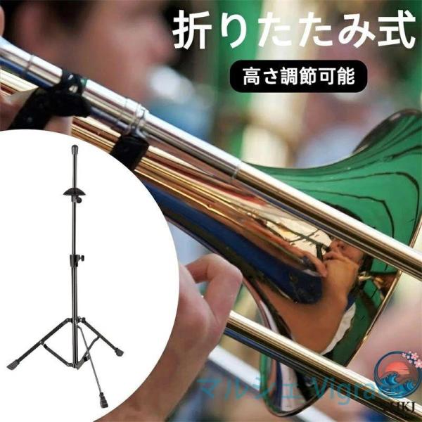 【優れた材質】鉄製のトロンボーンスタンドは非常に頑丈で、上部にあるゴムキャップがトロンボーンのベル部分を傷から保護します。 【高さ調節可能】スタンドの高さは52cmから80cmの間で調節可能で、様々な演奏姿勢に対応できる柔軟性を持ちつつ、コ...