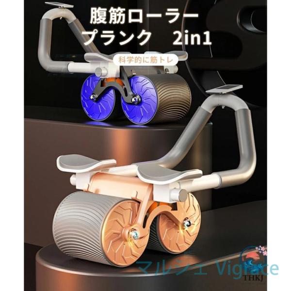 【安定性を高めるアームレスト（肘置き）-ハンドル設計】搭載されたアームレスト（肘置き）は、3点（肩・肘・腕）へかかる負荷を軽減。従来の腹筋ローラーよりも安定性が向上。筋力サポート機能で無理のないエクササイズを実現。また、搭載されたハンドルは...