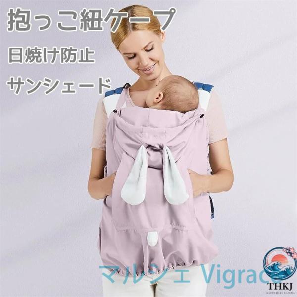べビーケープ 抱っこ紐 ケープ 撥水加工 雨よけ 日よけ 抱っこ紐 ベビーカー 紫外線対策 雨対策 風 かわいい 出産祝い  カバー 収納袋付 抱っこひも ベビーケー