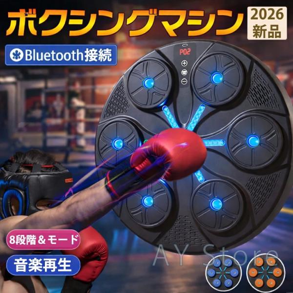 【商品情報】▼--------------------------------■製品名：インテリジェント ミュージック パンチングマシン■材質：ABS＋PC＋PU■サイズ：約350×350×45mm■重量：約1200g■充電方式：USB T...