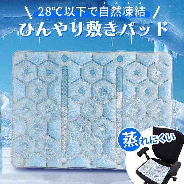 ＼お尻や身体の下に敷くだけ！／PCM素材採用のひんやり冷感敷きパッドです座布団サイズなので椅子の上に置いたり、どこでも幅広く使用できます！こんなお悩みの方におすすめ！・夏場は椅子と足の間で熱がこもって暑い・保冷剤だと冷たすぎるし凍傷のリスク...