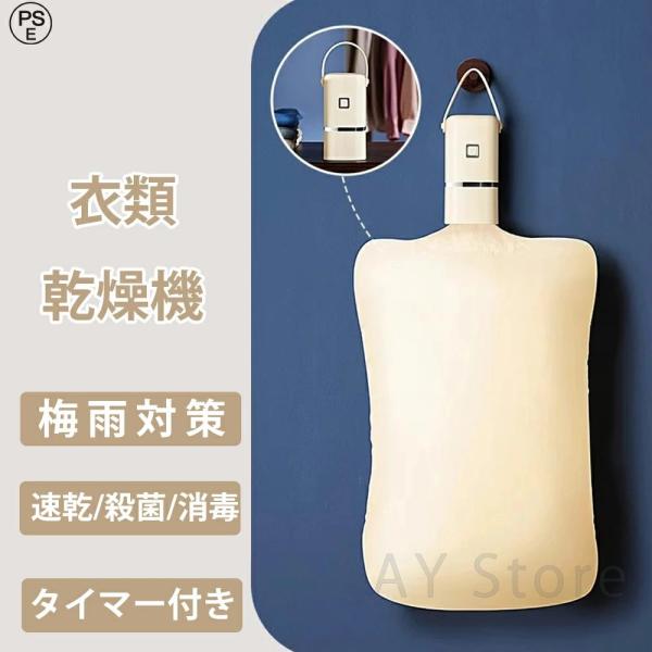 【商品情報】▼--------------------------------製品名：衣類乾燥機製品カラー：ブルー定格消費電力：200W定格電圧：110V〜220V定格周波数：50Hz製品耐荷重：約1kg【商品特徴】▼-----------...